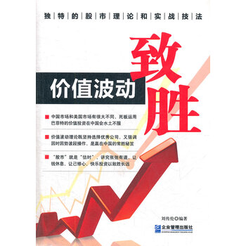 价值波动致胜