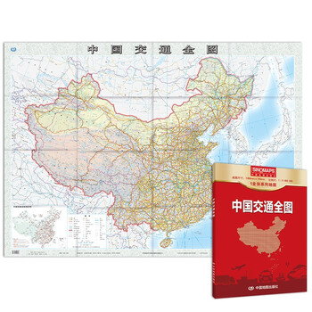 2022年 中国高速公路及城乡公路网地图集(便携详查版) 交通全图1.068米*0.745米