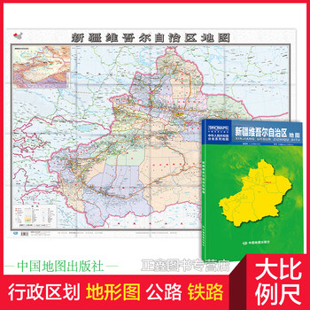 2021年新版新疆维吾尔自治区地图 新疆地图 交通旅游墙贴贴图1.1米 旅游图自驾游自助游攻略公路行