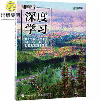动手学深度学习