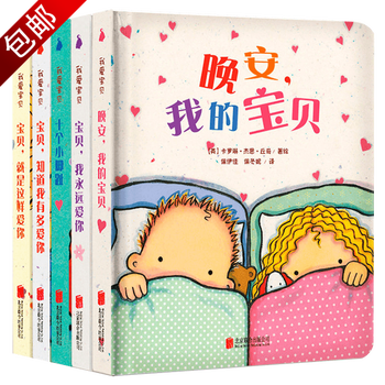 我爱宝贝系列 （全5册）
