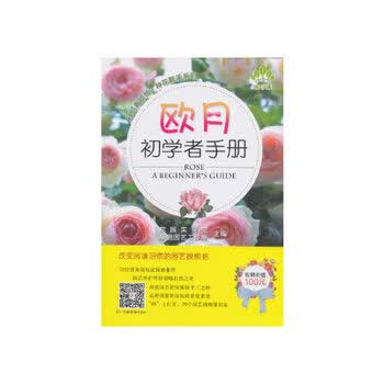 欧月初学者手册