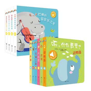 触摸发声书：听，什么声音和谁的音乐会（全10册) 婴幼儿宝宝触摸认知双语 会说话的早教启蒙有声书0-3岁 步步联盟出品