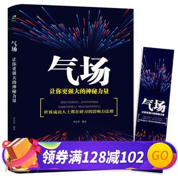 气场