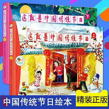 这就是中国传统节日 牛林敬著
