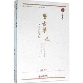 学古琴