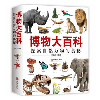RT现货包邮 博物大百科刘长江华龄出版社9787516916568