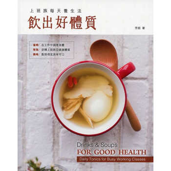 预售 芳姐（张佩芳） 上班族每天养生法：饮出好体质（中英对照） Forms Kitchen