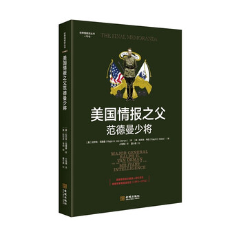 [正版图书]美国情报之父范德曼少将（世界情报史丛书）