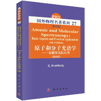 [按需印刷]原子和分子光谱学-基础及实际应用/(美)斯万贝里