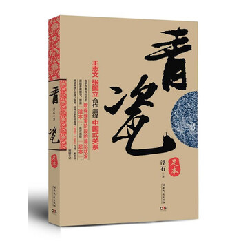 青瓷【正版图书】