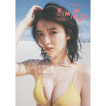 进口日文 工藤美樱 first 写真集 工藤美桜ファースト写真集