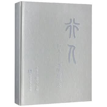行人--李象群艺术(精)