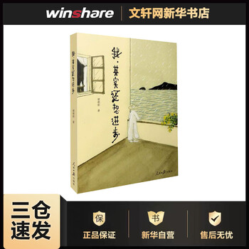 我 其实还想进步  褚朝新  从乡村少年成为记者的人生行走轨迹