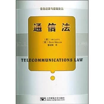 【正版特价】通信法 （英）Ian Lloyd,David Mellor223164