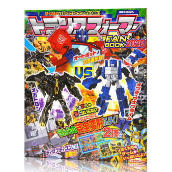 进口日文 变形金刚 トランスフォーマーFANBOOK2020