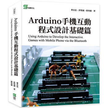 预售 曹永忠 Arduino手机互动程序设计基础篇 崧烨文化