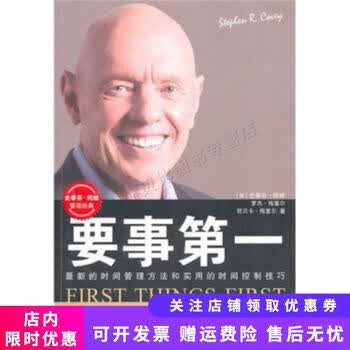 要事