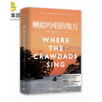 蝲蛄吟唱的地方