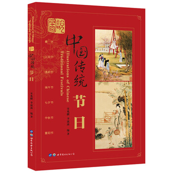 图说中国传统节日【正版图书】