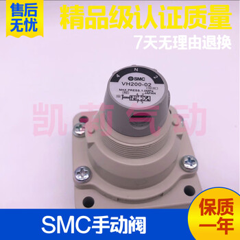 全新smc手动阀VH200 201 202 210 212 211 240-02 N/F02-R 手 VH240-02【图片 价格 品牌 报价】-京东