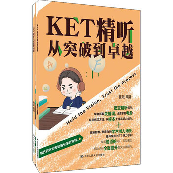 KET精听从突破到卓越 1-2