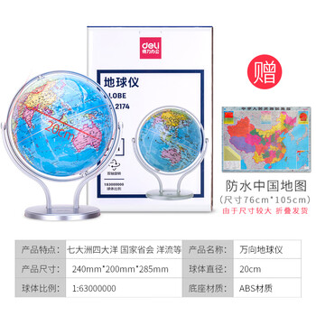 世界地图磁力中国拼图大号政区地形认知挂图早教儿童益智玩具 直径20厘米【附中国地图1张】