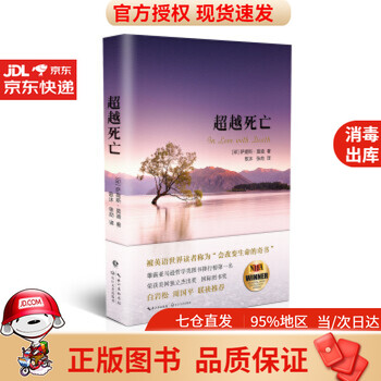 【官方授权 正版书籍】死亡[印度]萨提斯·莫迪长江文艺出版社9787535499622 正版图书绘本