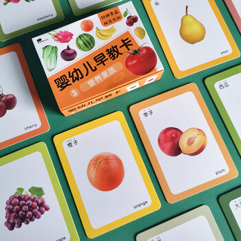 婴幼儿童早教认知卡片1-2-3岁宝宝看图识字动物数字拼音启蒙玩具 营养果蔬【48种果蔬/双语认知】