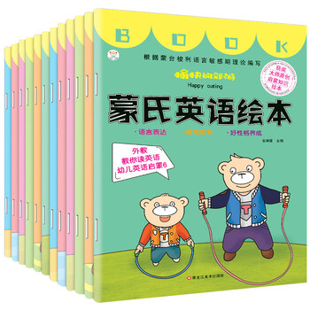 蒙氏英语绘本