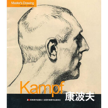 Kampf康波夫