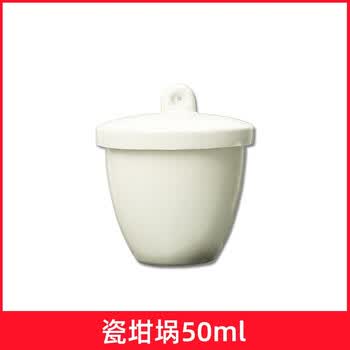 酷哥陶瓷坩埚化学实验器材实验用品优质耐高温陶瓷坩埚 50ml