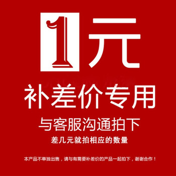 运费补差专用链接 运费 补差价