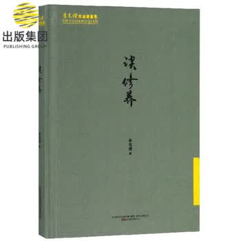 谈修养(精)/朱光潜作品精选集