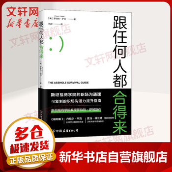 跟任何人都合得来