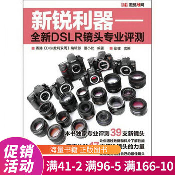 新锐利器：全新DSLR镜头专业评测
