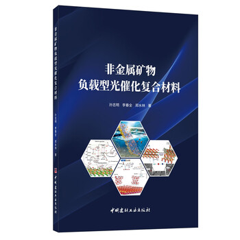 非金属矿物负载型光催化复合材料