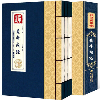 【HL】线装藏书馆 四大名著 古代经典文学 国学典藏 黄帝内经