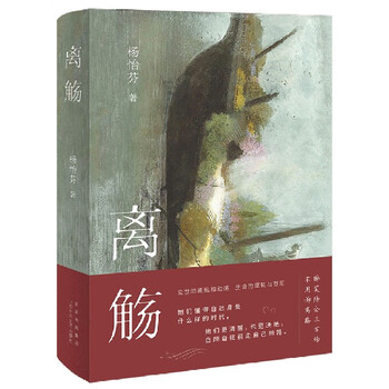离觞(精)