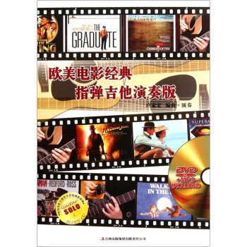 欧美电影经典