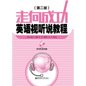 走向成功【正版图书】