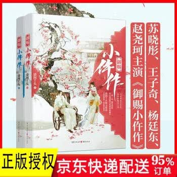 御赐小仵作小说(上下册) 清闲丫头