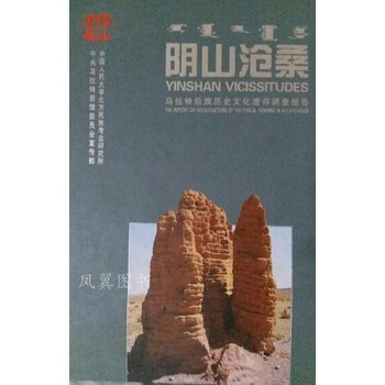内蒙古出土玉器 齐溶青 内蒙古人民出版社
