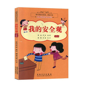 我的安全观:注音版刘湟科学与自然9787539867595