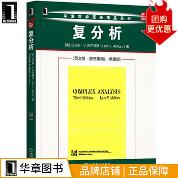 现货包邮 复分析（英文版 原书第3版 典藏版）8088299