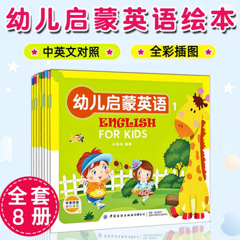 幼儿园英语课本3-4-5-6-7岁宝宝幼儿童英语启蒙教材同步练习 学前阶段 英语教程书籍