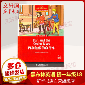 黑布林英语阅读 初二年级 1 黑骏马