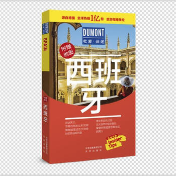 西班牙德国梅尔杜蒙公司叶子北京出版社9787200142419 旅游/地图书籍