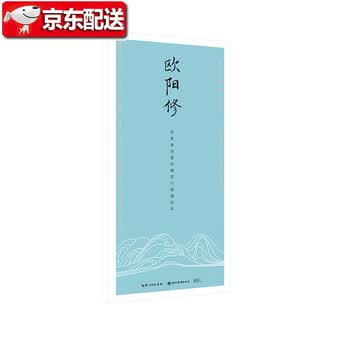古今词文第一辑田英章田雪松行楷描临本 欧阳修 成人行楷练字帖成人学生钢笔字帖书法唯美读写