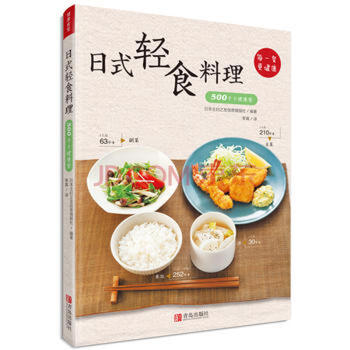 日式轻食料理